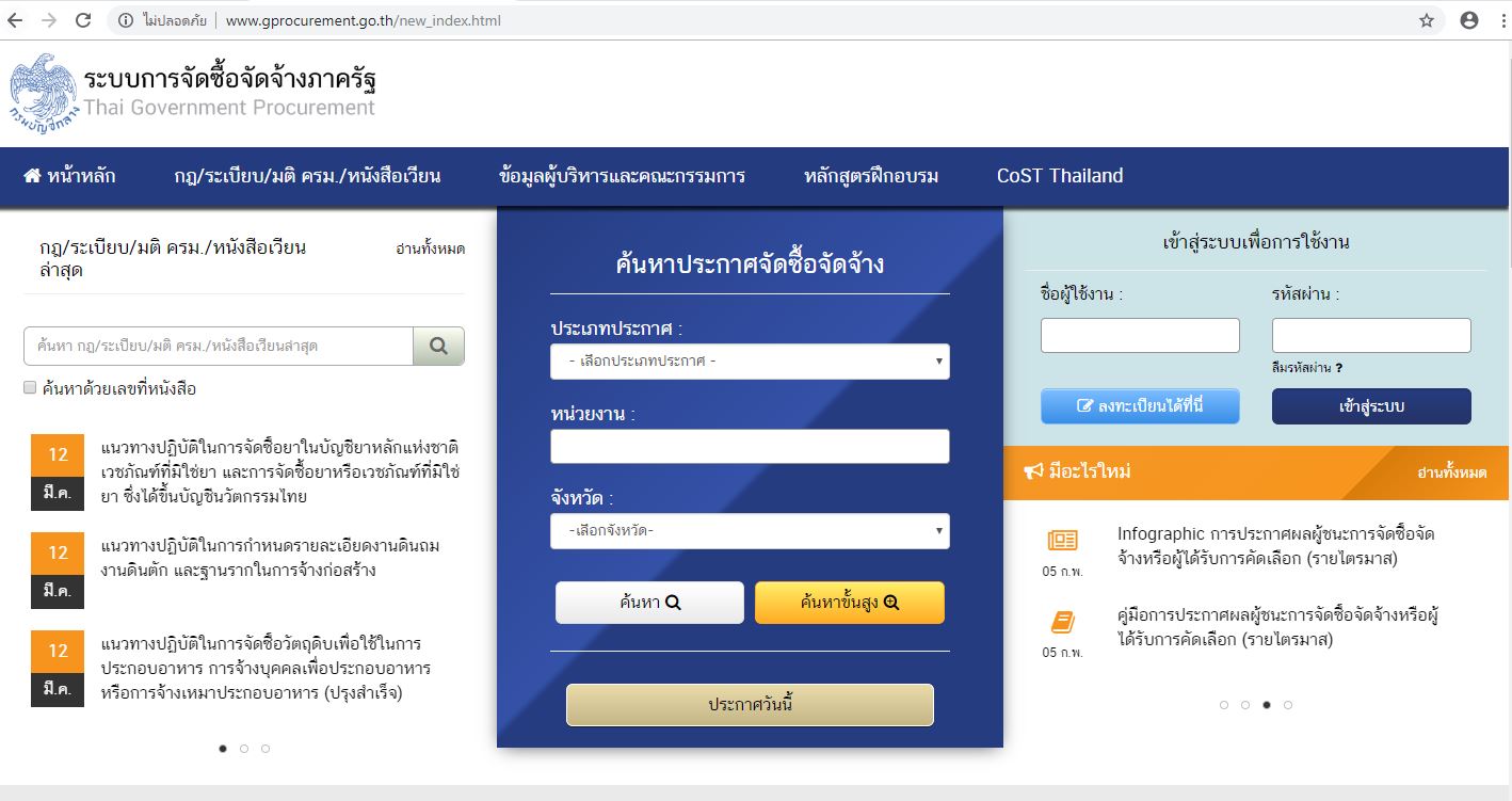 สำนักงานเกษตรและสหกรณ์ จังหวัดกำแพงเพชร