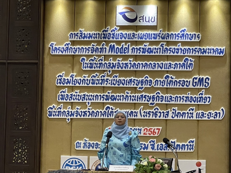 สำนักงานปลัดกระทรวงเกษตรและสหกรณ์