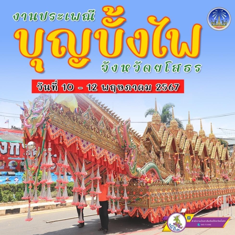 สำนักงานปลัดกระทรวงเกษตรและสหกรณ์