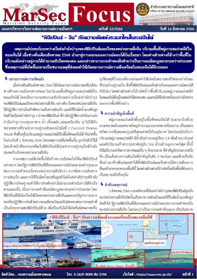 สำนักงานปลัดกระทรวงเกษตรและสหกรณ์